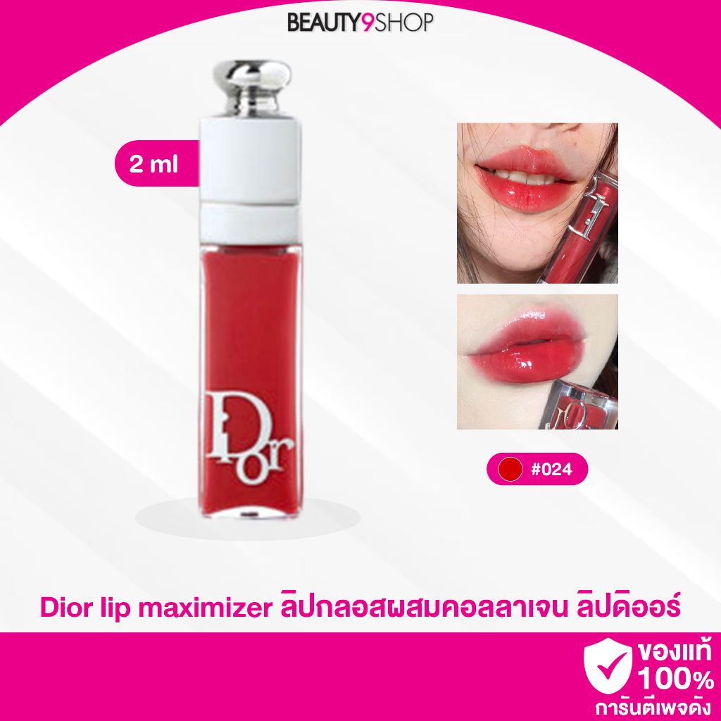 D5324 / DIOR Addict Lip Maximizer 2ml ลิปกลอส ลิปปากฟู ดิออร์ ขนาด 2ml #024 | Shopee Thailand