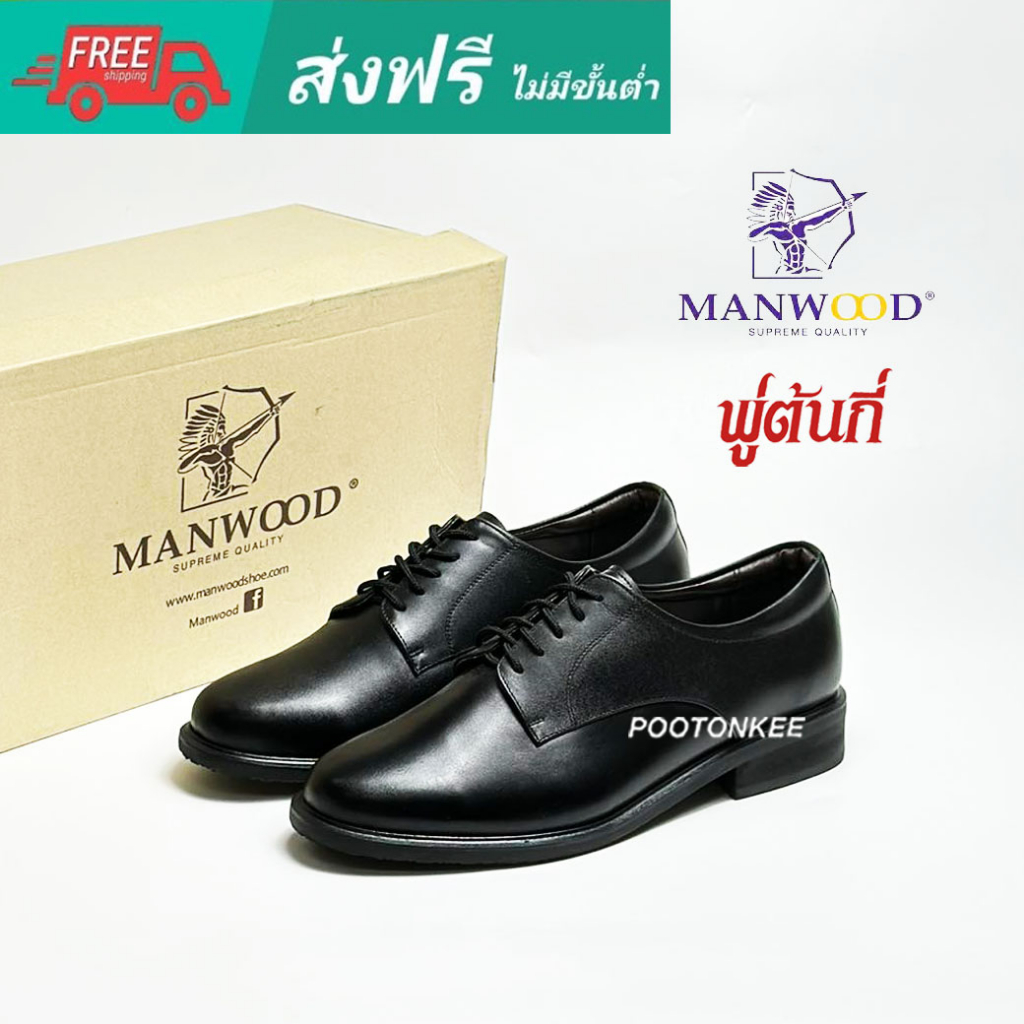 Manwood แมนวูด รุ่น DE-110 รองเท้าหนังดำ รองเท้าผู้ชาย หนังเเท้ พร้อมส่ง | Shopee Thailand
