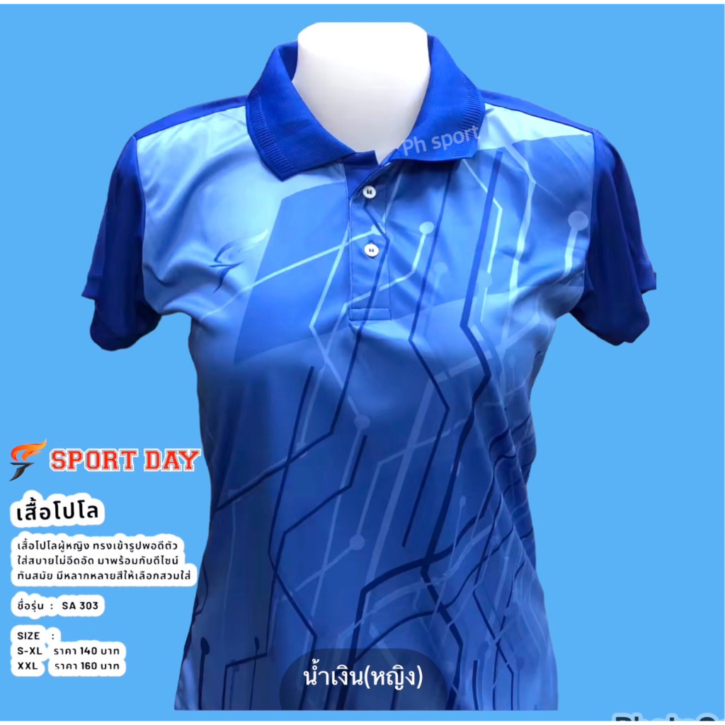 เสื้อคอปกโปโล SA303 เสื้อกีฬาหญิง SPORT DAY ผ้าไมโครพิมพ์ลาย ทรงสวย ใส่ ...