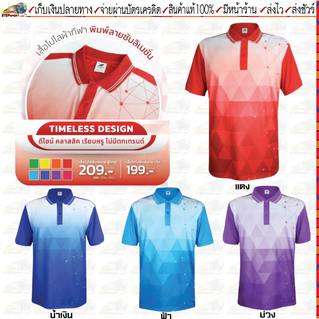 Poligan S(โพลิแกน เอส)เสื้อกีฬา เสื้อโปโลกีฬา รหัส PS021 ชุดสีที่ 2 มี ...