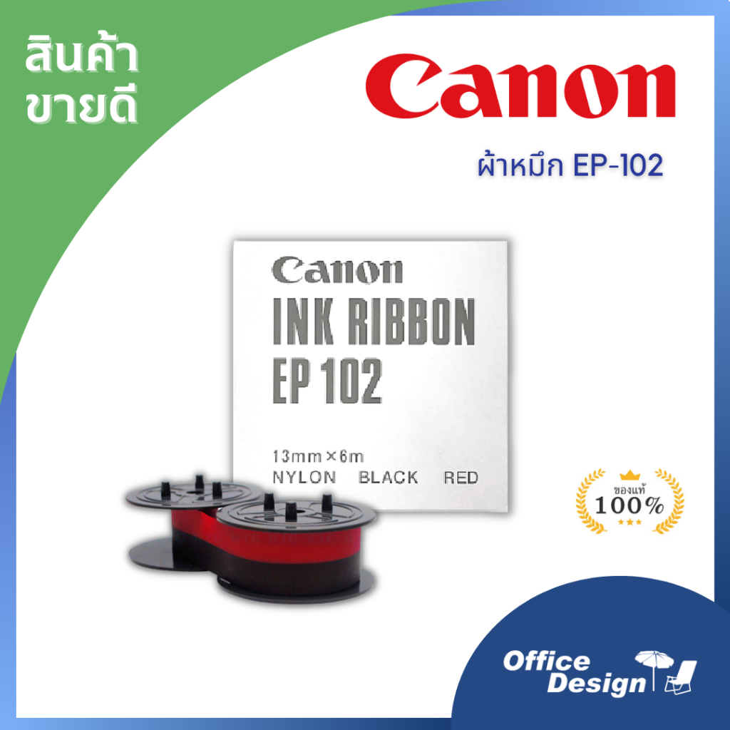 Canon ผ้าหมึก รุ่น EP-102 ของแท้ ใช้กับเครื่องคิดเลขคาสิโอ แคนนอน ...