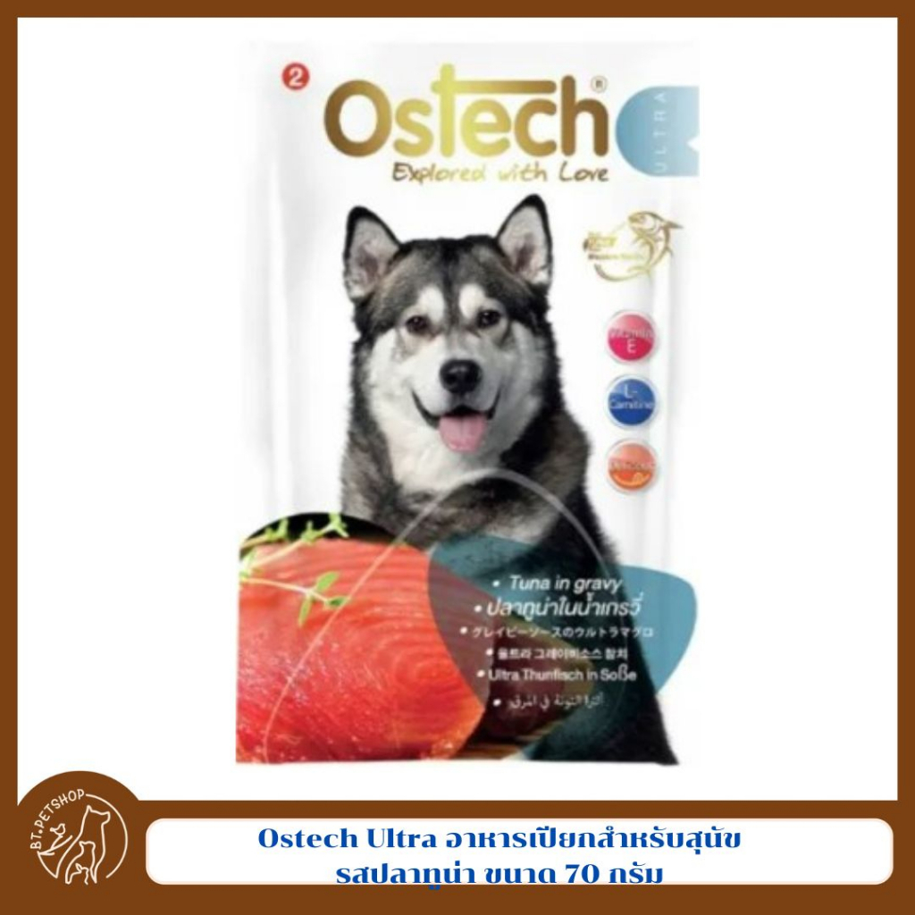 ลดพิเศษ!!! Ostech Ultra อาหารเปียกสำหรับสุนัข ขนาด 70 กรัม | Shopee ...