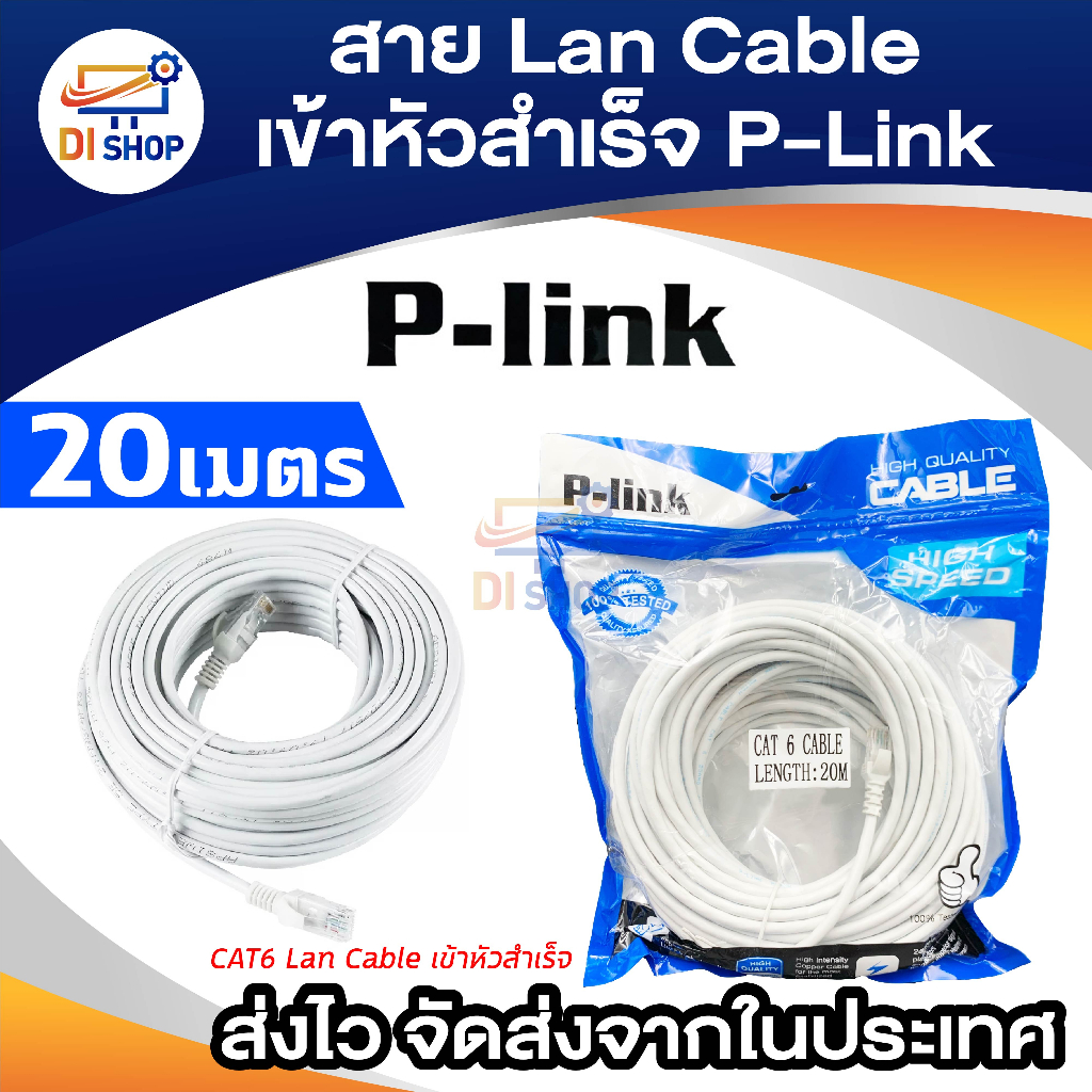 UTP CAT6 3/5/10/20/30เมตร(ภายใน) สายแลน 10/100/1000 สาย Lan|Lan Cable ...