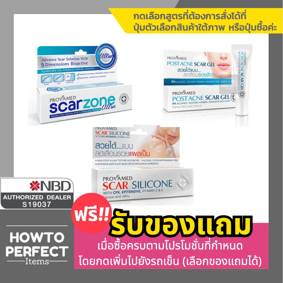 Provamed โปรวาเมด Scarzone scar zone acne ultra Scar Silicone post acne ...