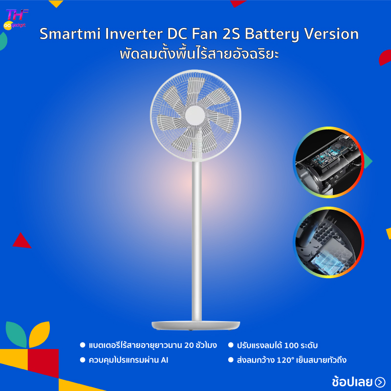 【Global Version】Xiaomi Smartmi Inverter DC Fan 2S Battery Ver.&GB Ver ...