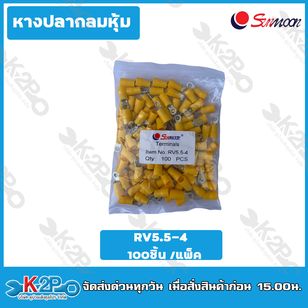 Sunmoon หางปลากลม แบบหุ้ม มีให้เลือกหลายขนาด บรรจุ 100ชิ้น / แพ็ค | Shopee Thailand