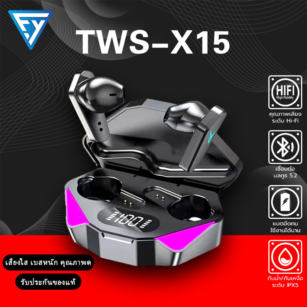 สำหรับเล่นเกม ไฟLED TWS-X15 หูฟังบลูทูธ กล่องชาร์จไร้สาย 9D เตอริโอเกมพร้อมส่ง | Shopee Thailand