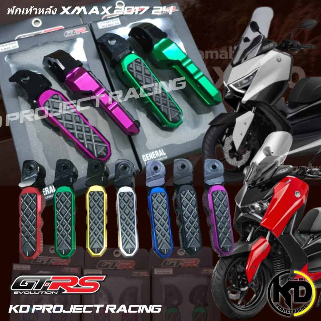 พักเท้าหลัง GTR V2 Yamaha X-MAX 300/N-MAX155 , Aerox NEW 2020-2023 | Shopee Thailand