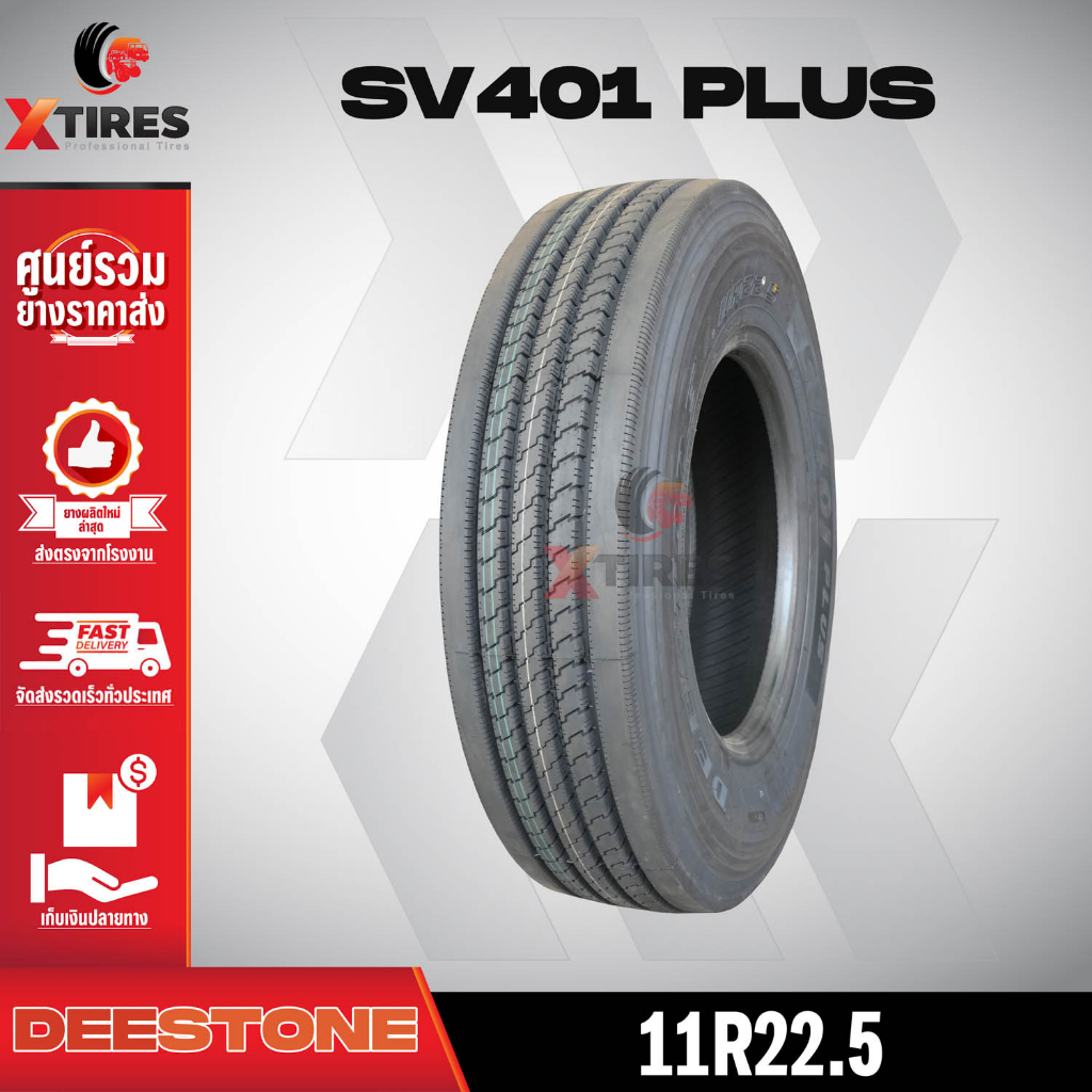 ยางรถบรรทุกเรเดียล 11R22.5 รุ่น SV401 PLUS ยี่ห้อ DEESTONE | Shopee Thailand