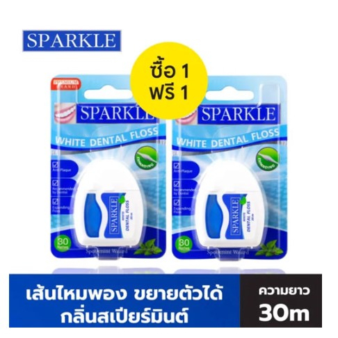 (ซื้อ 1 แถมฟรี 1 ) SPARKLE White Dental Floss ไหมขัดฟันสปาร์คเคิล ไวท์ เดนทัลฟลอส ขนาด 30 เมตร ...