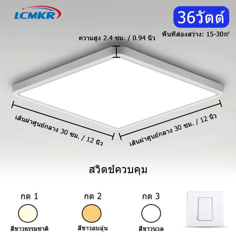 ⚡️มีของพร้อมส่ง⚡️ LCMKR Tuya LED โคมไฟเพดาน 28W36W โคมไฟเพดานสมาร์ท APP/ควบคุมด้วยเสียง/มีรีโมท ...