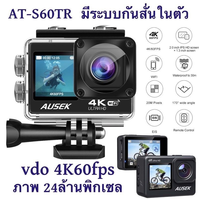 WELLCAM by susek AT-S60TR เลนส์sony iCatch V35 ACTIONCAMERA ระบบสัมผัส ...