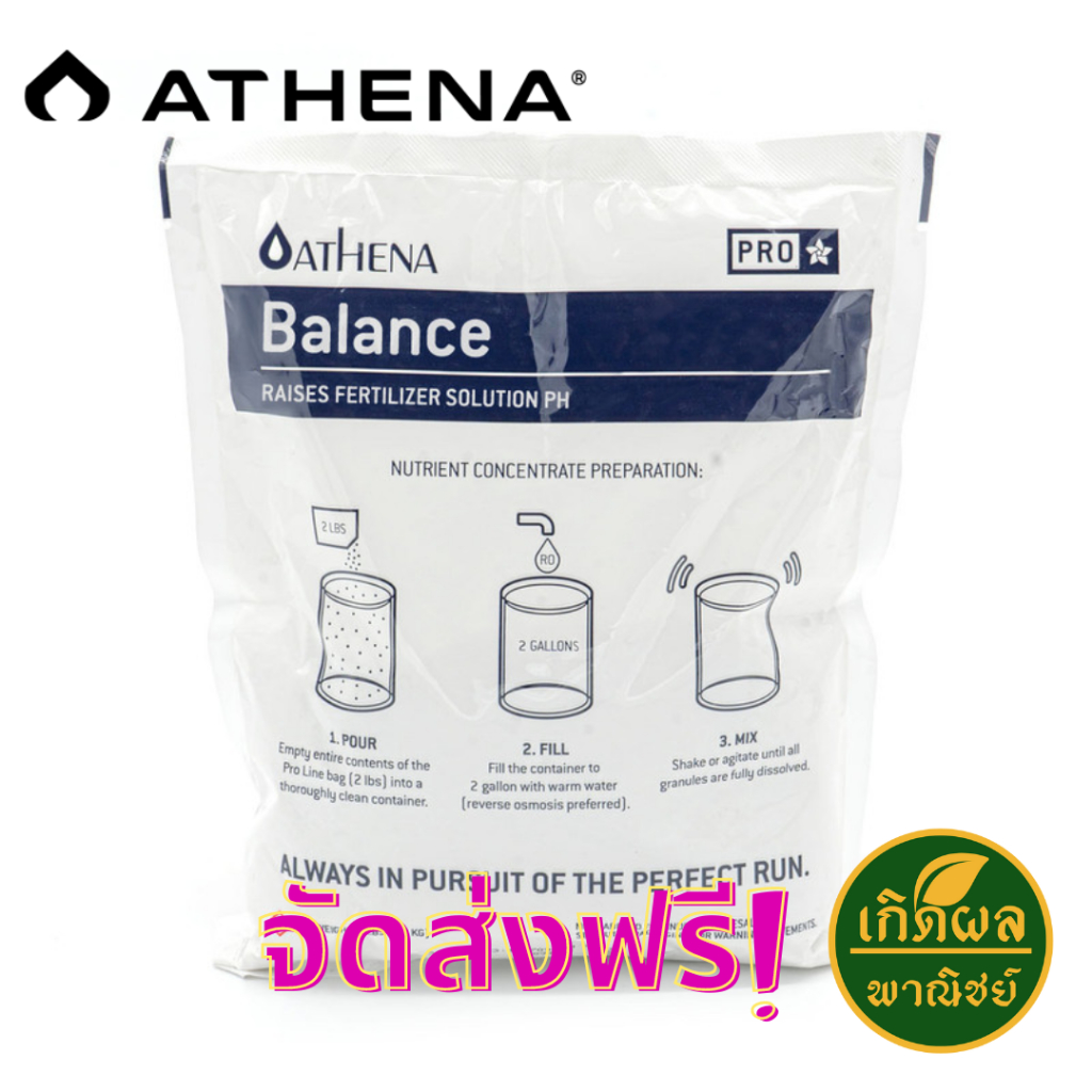 [ส่งฟรี] ปุ๋ยนำเข้า Athena Pro Line // Core // Grow // Bloom // Balance ...