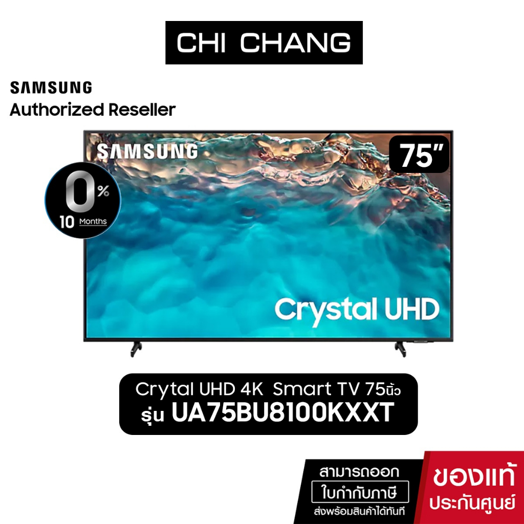 (สินค้าตัวโชว์)SAMSUNG Crystal UHD TV 4K SMARTTV 75นิ้ว 75BU8100 รุ่น ...