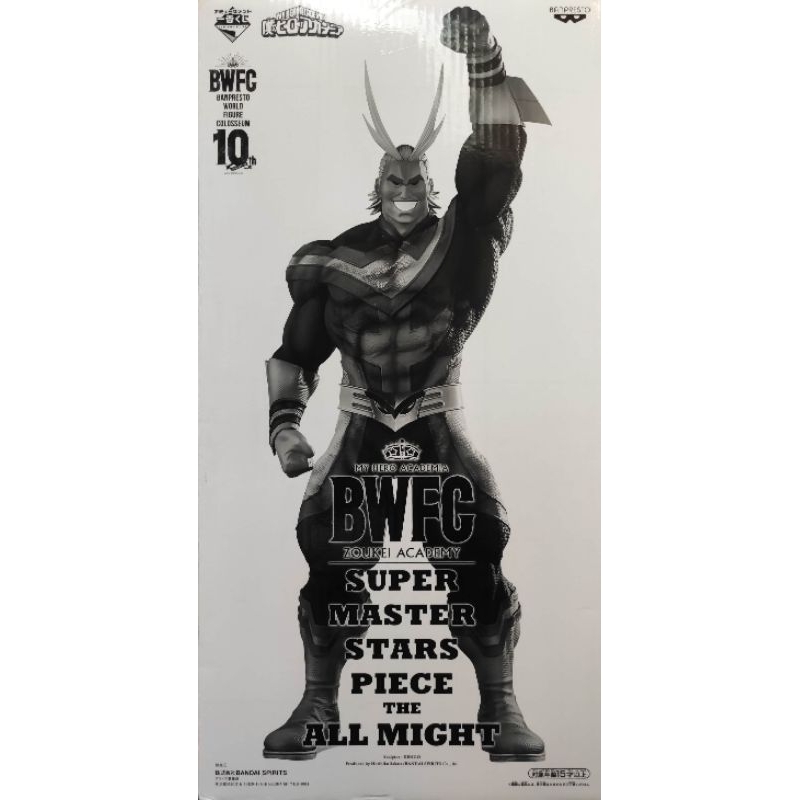 Bandai Spirits SMSP Ichiban Kuji BWFC Modeling SUPER MASTER STARS PIECE C All Might 03 THE TONES ...