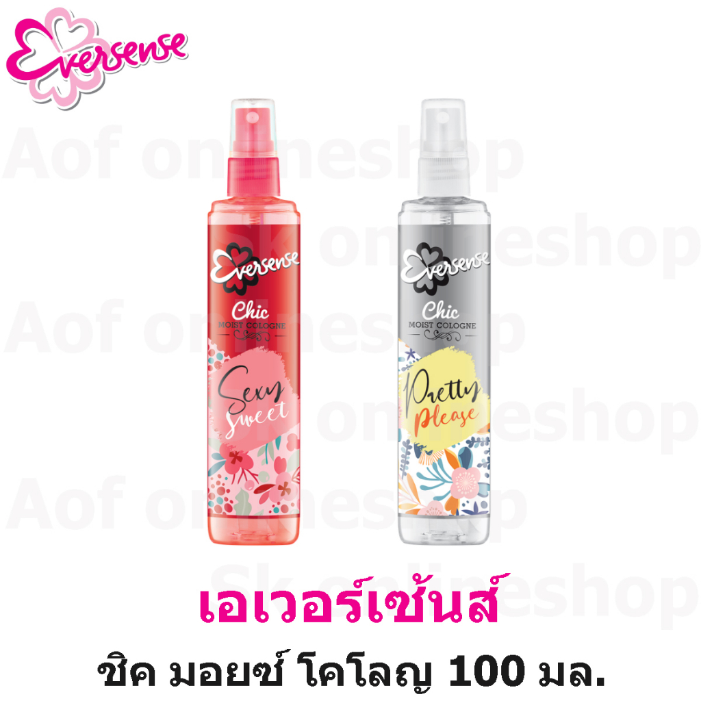 Eversense Chic Moist Cologne เอเวอร์เซ้นส์ ชิค มอยซ์ โคโลญ 100 มล. ...