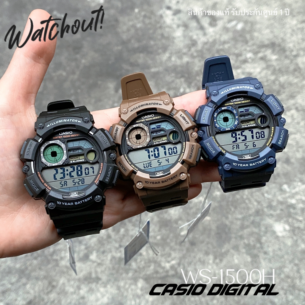 นาฬิกาข้อมือ Casio Digital รุ่น WS-1500H | Shopee Thailand