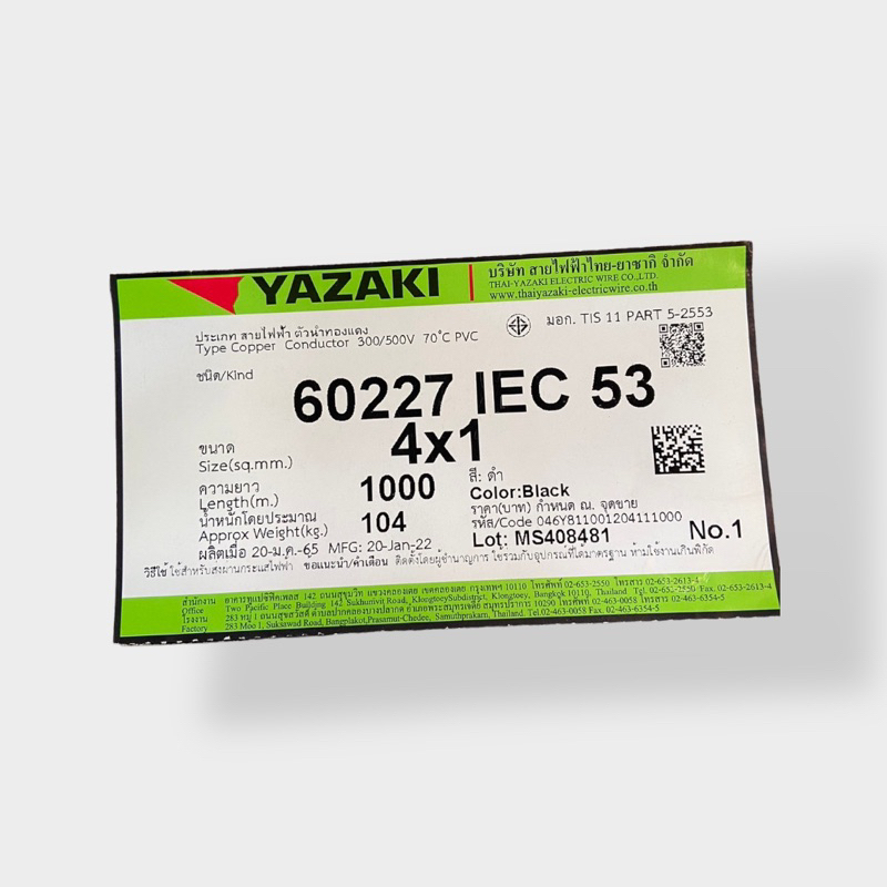 YAZAKI VCT IEC 53 ( VCT) vct 2 x 1 , vct 2 x 1.5 ,VCT 2 x 2.5, , vct 3 x 1.5, vct 3 2.5 ,VCT, 4 ...