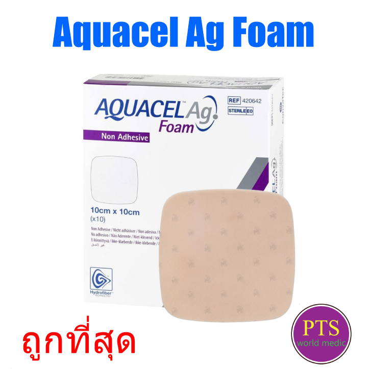 Aquacel Ag Foam Non Adhesive แผ่นโฟมรักษาแผล มียาฆ่าเชื้อ (1 แผ่น ...