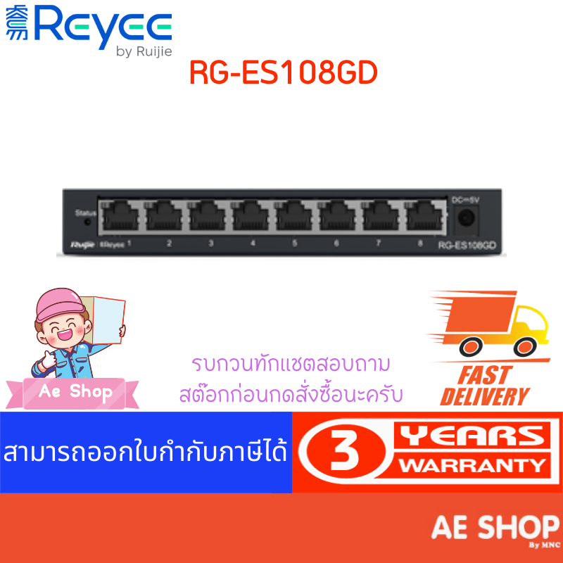 RG-ES108GD,Reyee 8-port 10/100/1000Mbps Unmanaged Non-PoE Switch ...
