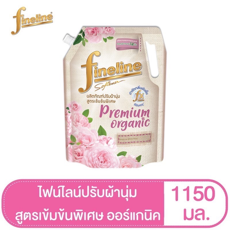 8 สูตร ไฟน์ไลน์ fineline น้ำยาปรับผ้านุ่ม สูตรเข้มข้น 1150 มล. | Shopee ...