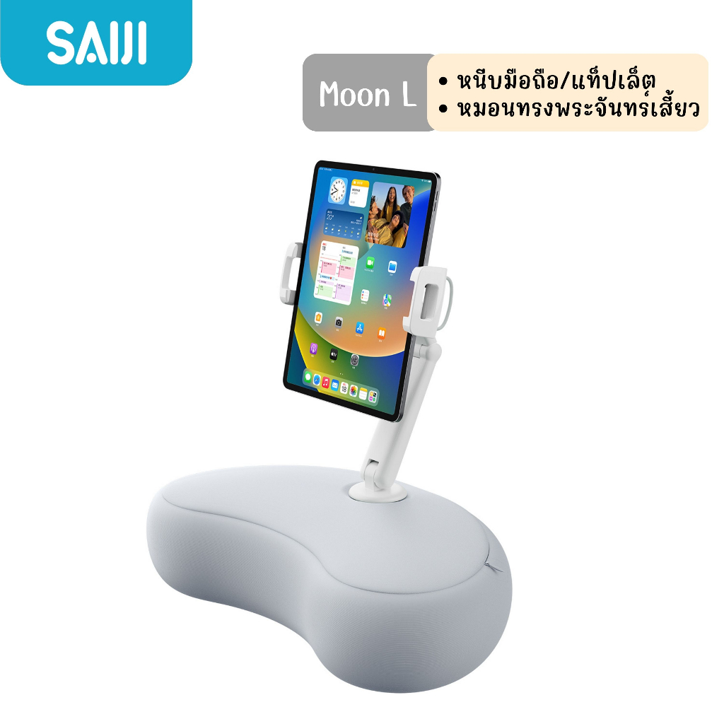 [โค้ดคุ้มลด20%] SAIJI หมอนมือถือ แท็ปเล็ต Moon (U5T) หมอนทรงพระจันทร์ ...