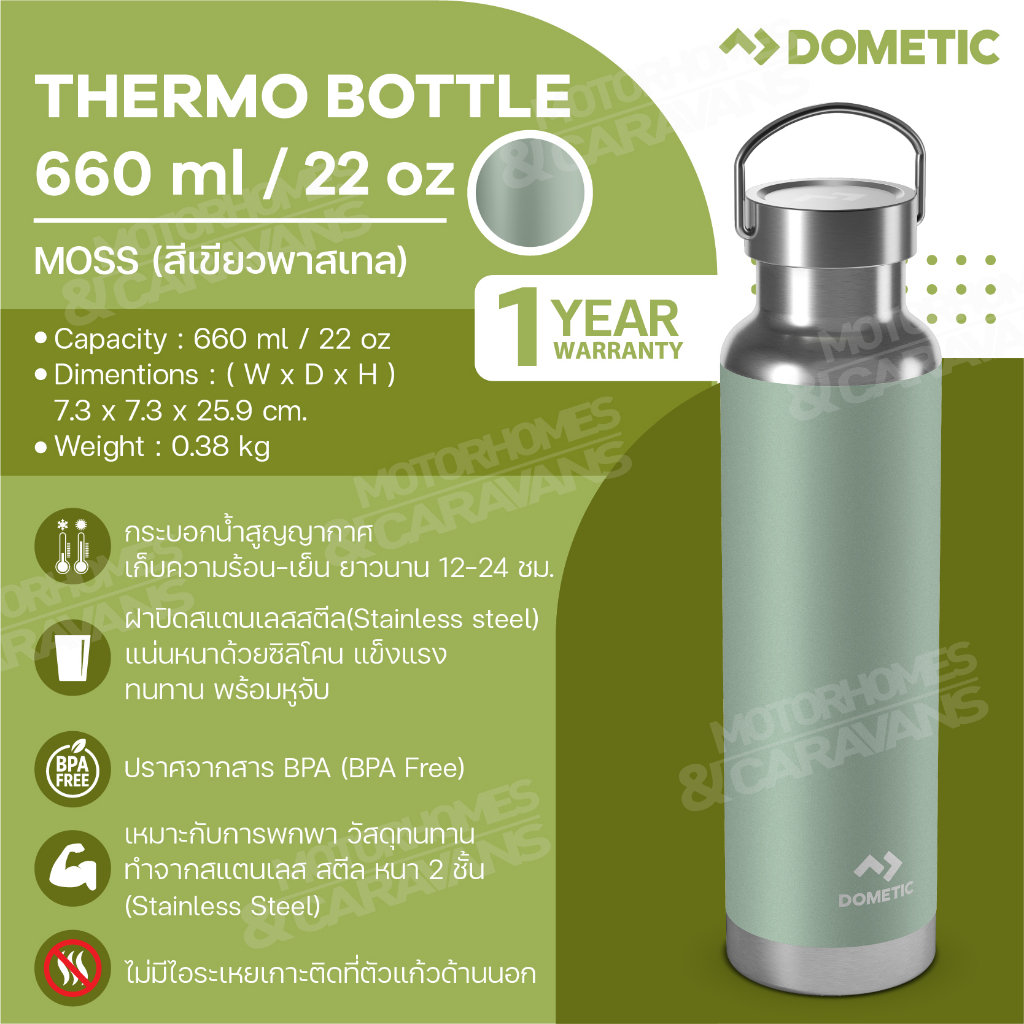 Dometic Thermo Bottle 660 สี Moss , 660 ml/22 oz ขวดน้ำ แก้วน้ำ เก็บความร้อน-เย็น ขนาด 660 มล. ...