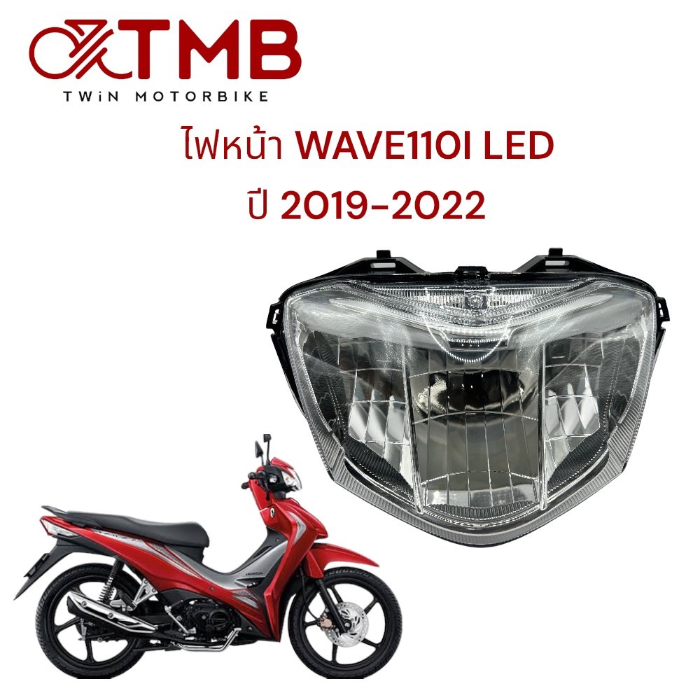ไฟหน้า WAVE110I LED รุ่นใหม่ ปี2019-2022 ตรงรุ่น ,เวฟ110ไอ LED | Shopee ...
