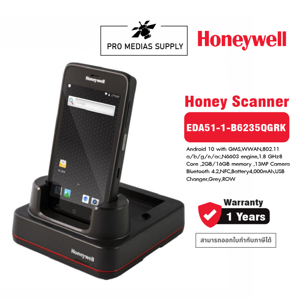 HONEYWELL ScanPal EDA51 คอมพิวเตอร์มือถือ 2 มิติ Mobile Computer EDA51 ...
