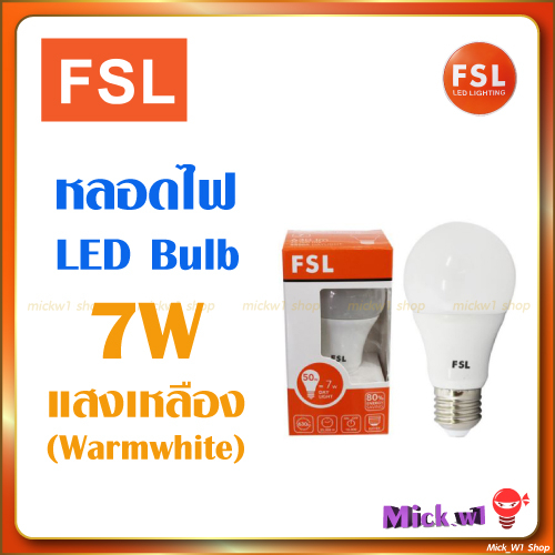 FSL หลอดไฟ LED Bulb 3W 5W 7W 9W 11W 13W 15W 18W 24W ขั้ว E27 | Shopee ...