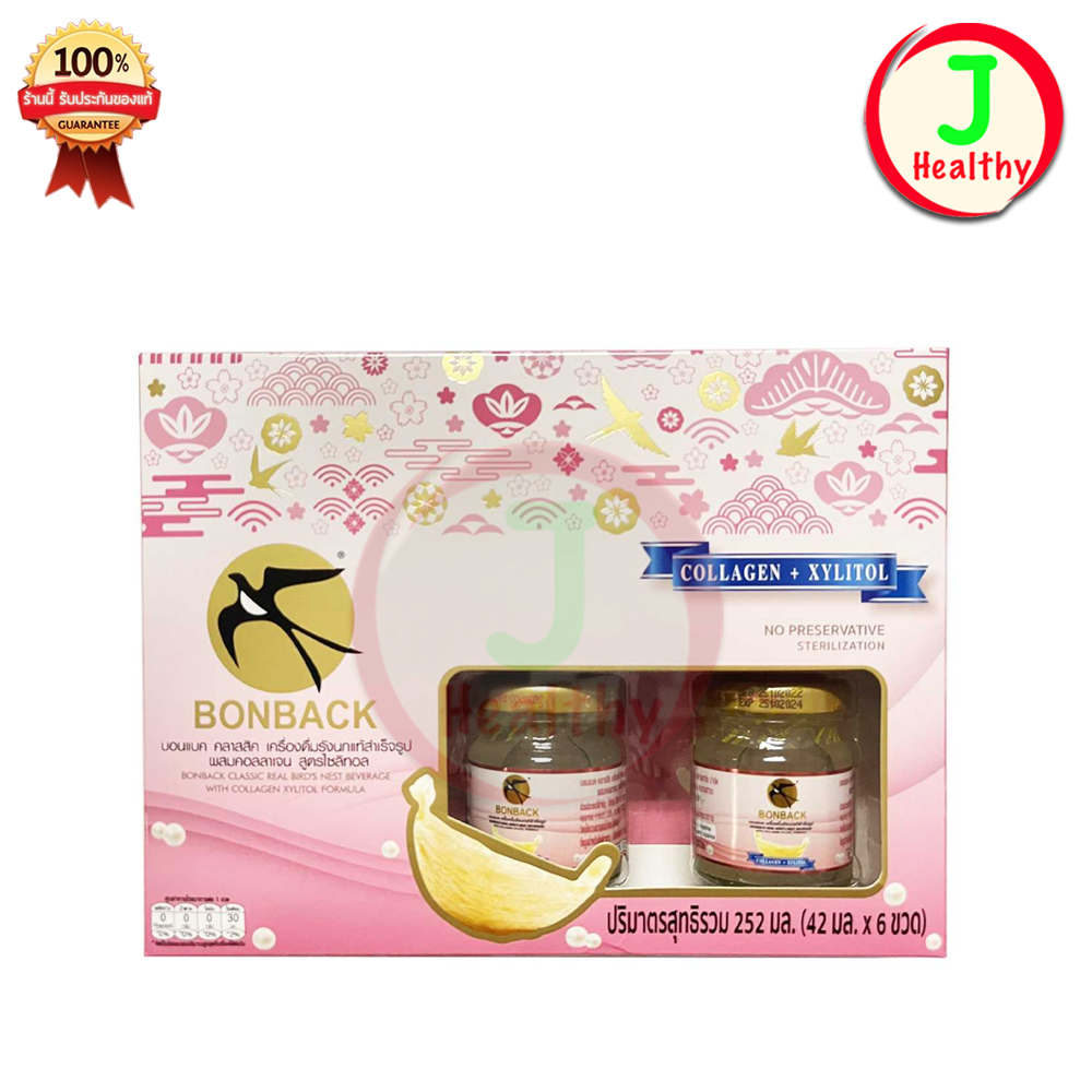 BONBACK รังนกบอนแบค เครื่องดื่มรังนกสำเร็จรูป สูตรผสมคอลลาเจน ไซลิทอล 42 มล.( 1 กล่อง 6 ขวด ...