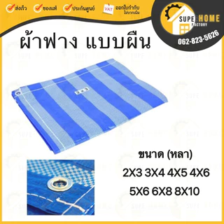 bluesheet ราคาพิเศษ | ซื้อออนไลน์ที่ Shopee ส่งฟรี*ทั่วไทย!
