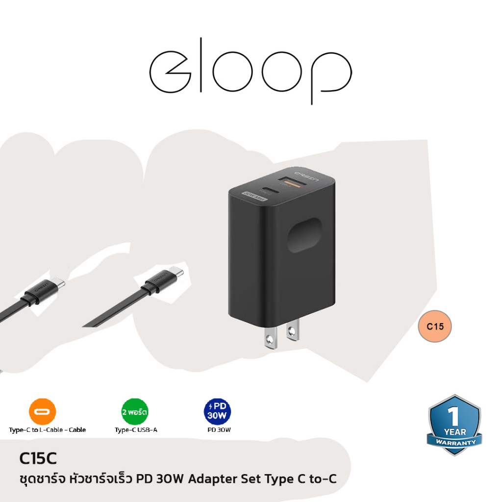 Eloop C15 / C15C / C15L ชุดชาร์จ หัวชาร์จเร็ว PD 30W Adapter Set Type C / L สายชาร์จ | Shopee ...