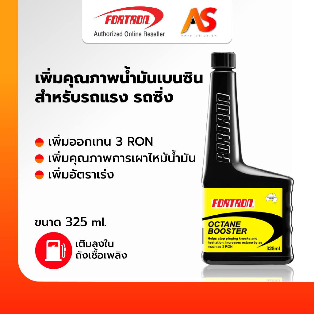 [ของแท้ส่งตรง] Fortron Octane Booster สารเพิ่มประสิทธิภาพน้ำมันเชื้อเพลิง หัวเชื้อ เบนซิน แก๊สโซ ...