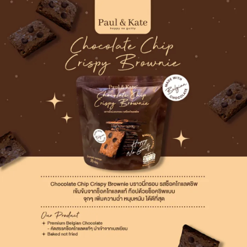 Paul & Kate Crispy Brownie, Strawberry, Classic, Chocolate Chip 26g ...