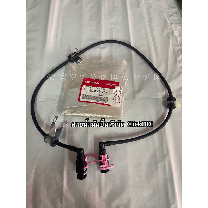 สายน้ำมันปั้มหัวฉีด Click110i ปี 2008/ Click125i 2012-2014 แท้ศูนย์💯 ...