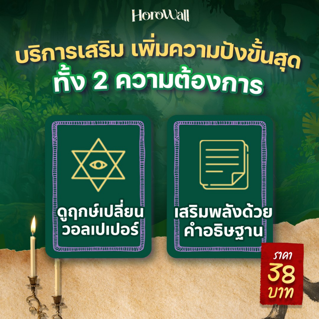 Horowall วอลเปเปอร์มือถือเสริมดวงมงคล Collection พระพิฆเนศ | Shopee Thailand