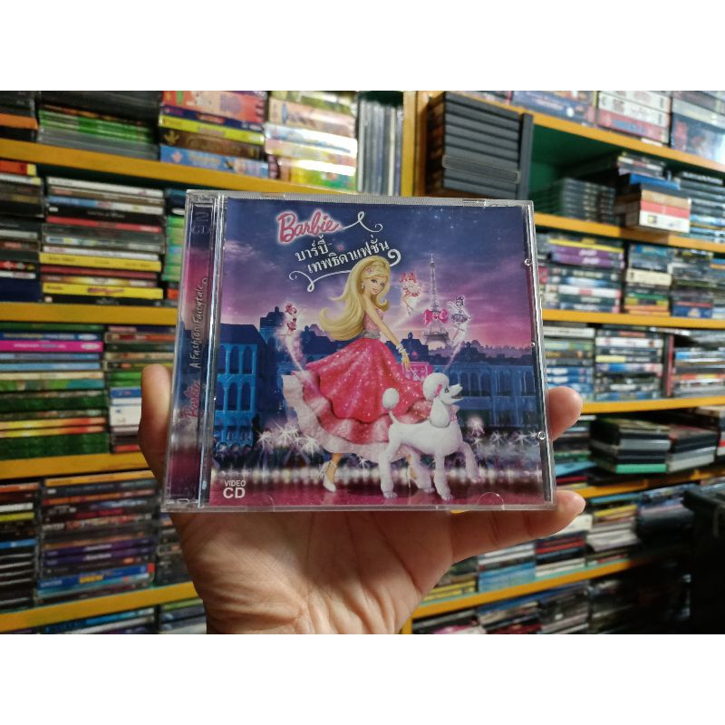VCD ภาพยนตร์อนิเมชั่น Barbie บาร์บี้ เทพธิดาแฟชั่น ( พากษ์ไทย ...
