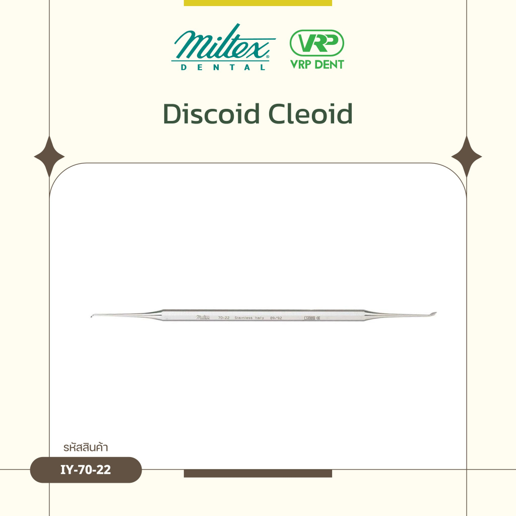 Discoid Cleoid IY-70-22 | Shopee Thailand