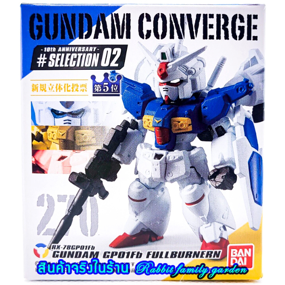 ☢ พร้อมส่ง ☢ [เลือกแบบได้] FW Gundam Converge 10th Anniversary Selection 02 Bandai Candy toy JP ...