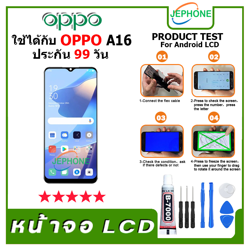 หน้าจอ LCD oppo A16 Display จอ+ทัช อะไหล่มือถือ อะไหล่ จอ ออปโป้ A16 ...