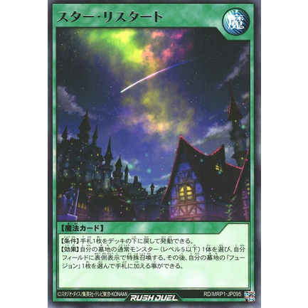 [Konami] [Yu-Gi-Oh! Rush Duel] Star Restart RD/MRP1-JP095 | Shopee Thailand