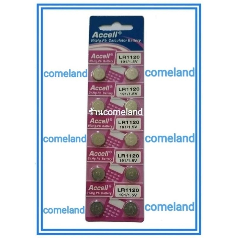 ถ่านกระดุมAccell(LR41,LR43,LR44,LR1130, LR621,LR626,LR721) {* ของแท้ * } | Shopee Thailand