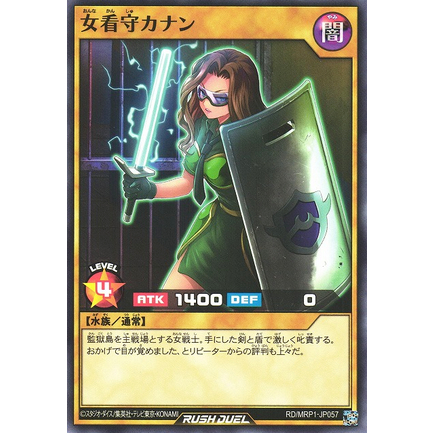 [Konami] [Yu-Gi-Oh! Rush Duel] Kanan the Security Guard RD/MRP1-JP057 ...
