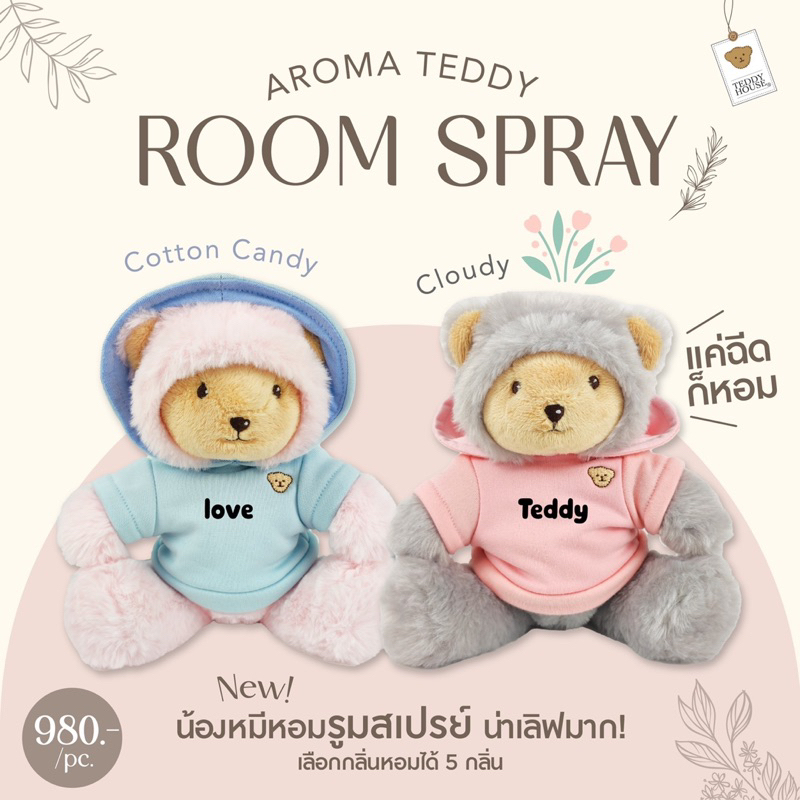 New Room spray เลือกได้5กลิ่น ฉีดได้มากกว่า250ครั้ง บ้าน/รถ พื้นที่ ...