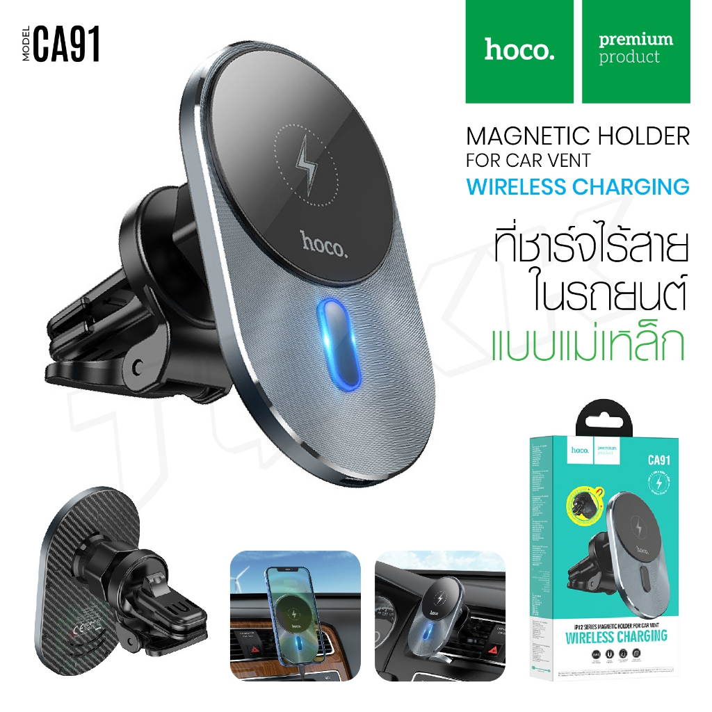 Hoco CA91/CW42/HW5/CA60 15W ที่วางโทรศัพท์ในรถยนต์ ที่ชาร์จไร้สาย ...