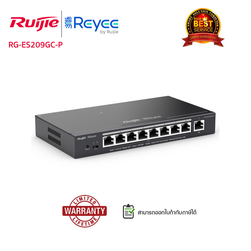 SWITCH (สวิตซ์) Reyee รุ่น RG-ES209GC-P 9-Port Gigabit Smart Cloud ...