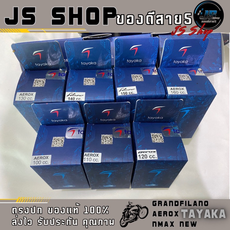 หัวฉีดTAYAKA-NMAX155/AEROX/GRANDFILANO | Shopee Thailand