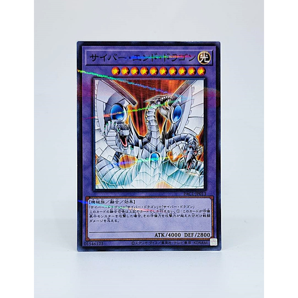 Yogioh [PAC1-JP013] Cyber End Dragon(Normai Parrallel Rare) | Shopee Thailand