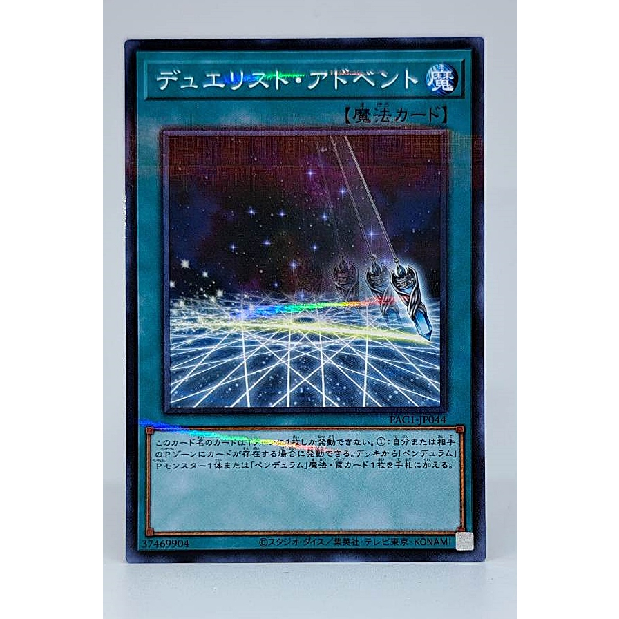 Yugioh [PAC1-JP044] Duelist Alliance (Normal Parallel Rare) | Shopee Thailand